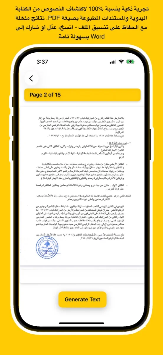 Arabic OCR – Free Online Web Portal & PDF Studio (Editor)